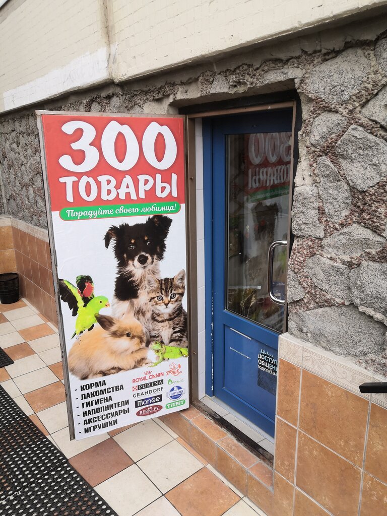 Market Продукты 24 часа, Saint‑Petersburg, foto