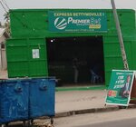 Premier b (Brazzaville, Commune de Djiri), oyun salonları  Brazzaville'den