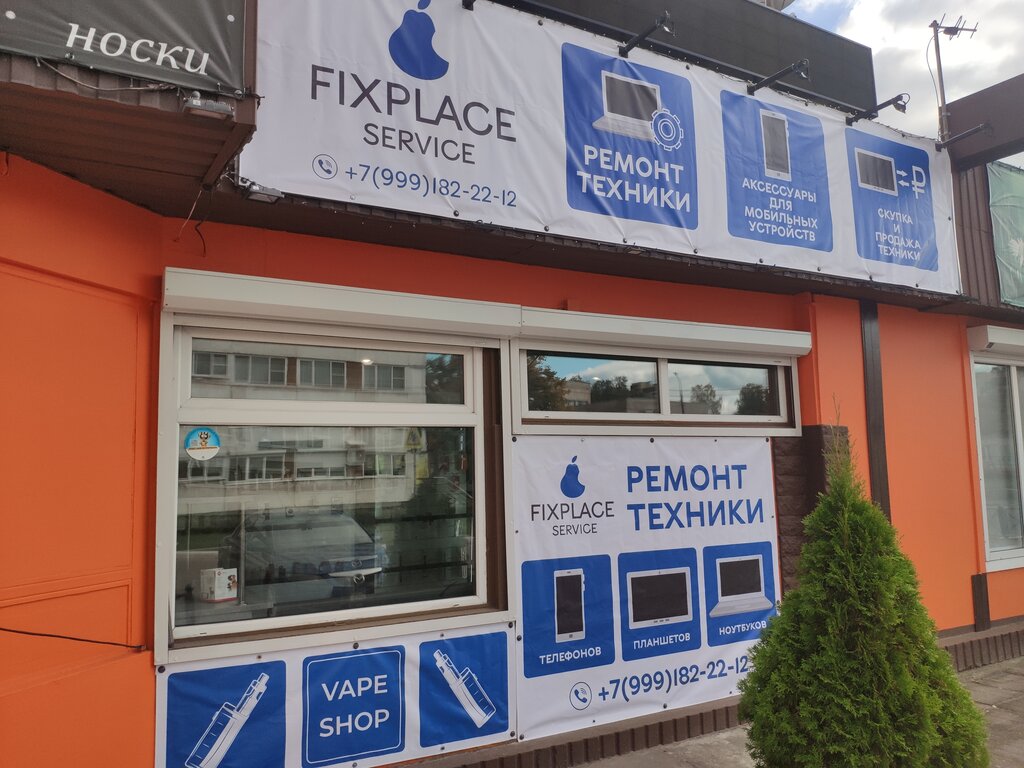 Telefon tamir servisi Fixplace, Kirovsk, foto