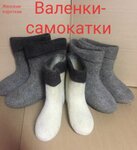 Samokatki (ulitsa Metallurgov No:2), ayakkabı mağazaları  Rej'den