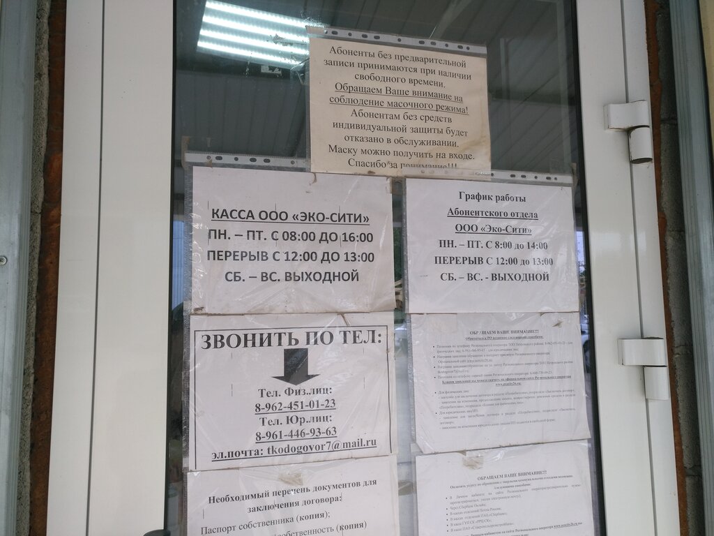 Konut servisleri kuruluşları Эко-Сити, Svetlograd, foto