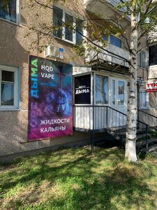 Vape Shop (Pionerskaya ulitsa No:12), elektronik sigara satış noktaları  Sovetskaya Gavan'dan