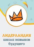 Лидерландия (40 Let Pobedy Street No:17В), çocuk gelişim merkezleri  Tolyatti'den (Togliatti'den)