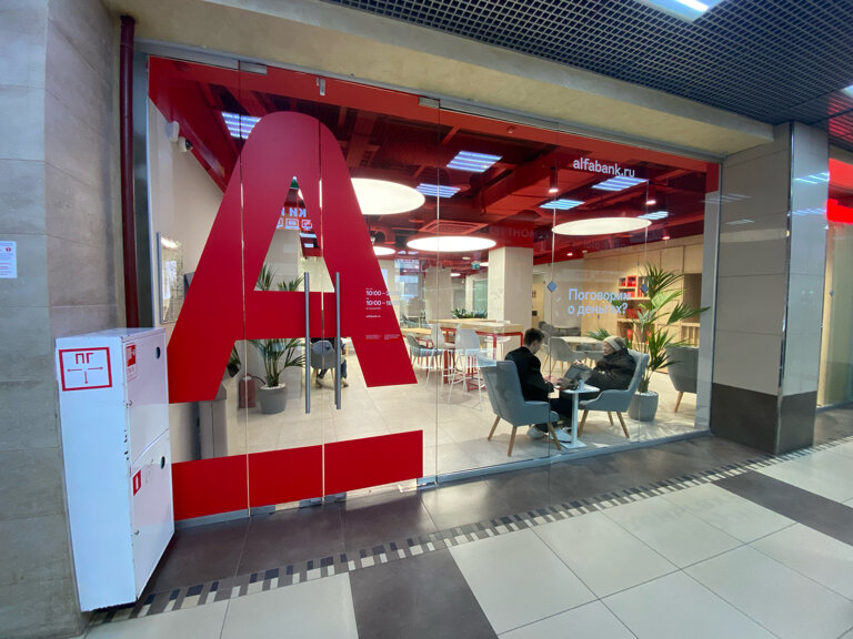 ATM'ler Alfa-Bank, Moskova, foto