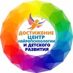 Dostizhenie (Nikulinskaya Street No:23к1), konuşma terapistleri  Moskova'dan
