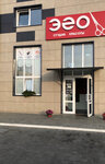 Эго (Bresckaja vulica No:72В), güzellik salonu  Pinsk'ten