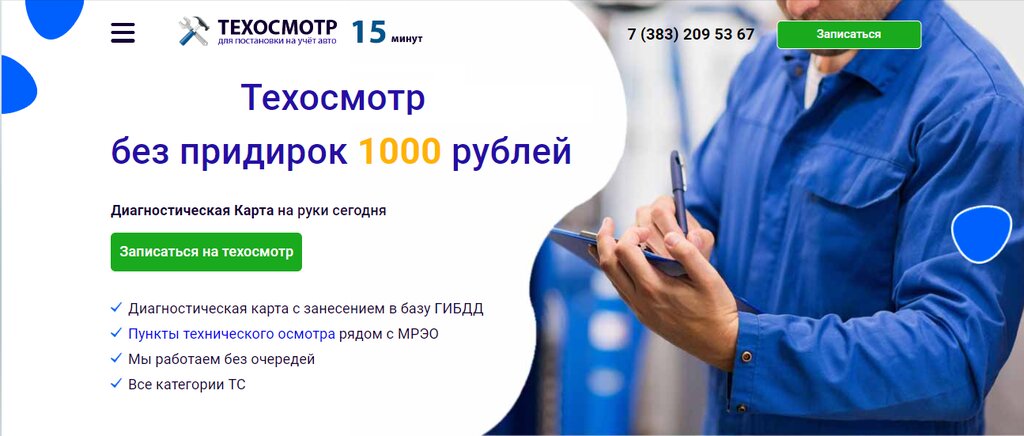 Otomobil servisi Диагностика Сход-развал, Yekaterinburg, foto