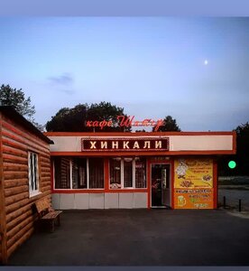 Шатер (Frieva Street No:44В, Beslan), kafe  Beslan'dan