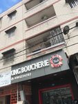 King boucheries (Abidjan, Treichville, Avenue de la Reine Pokou), kasap, şarküteri  Abican'dan