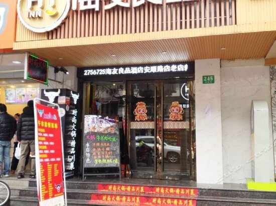 Otel Hi Inn Shanghai Hongqiao Anshun Road, Şanghay, foto