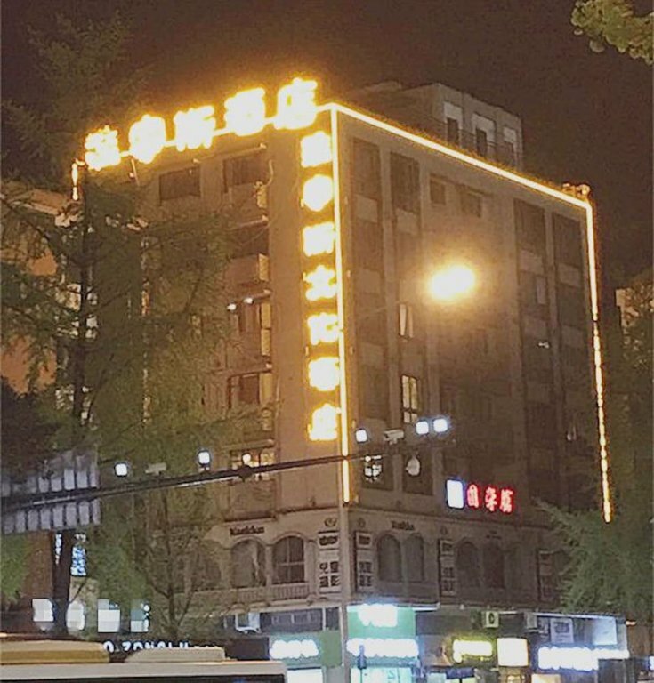 Otel Vegas Cultural Hotel Chunxi Branch, Chengdu, foto