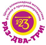 Центр олимпиадной математики, физики и программирования Раз-два-три! (Efimova Street No:3С), kurs  Saint‑Petersburg'dan