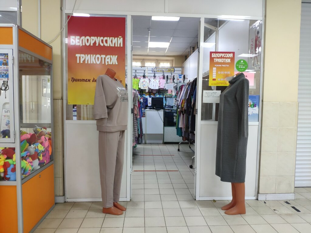 Örme üretimi BELTRIKA, Voronej, foto