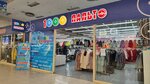 1000 Palto (Kosmonavtov Avenue No:6В), dış giyim mağazası  Barnaul'dan