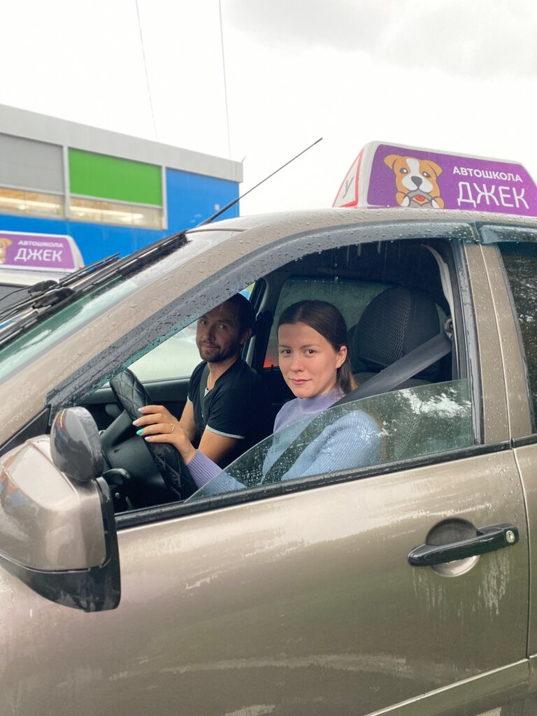 Sürücü kursları Jack, Novocheboksarsk, foto