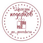 Po-povodu.ru (3rd Silikatny Drive No:4к1), hediyelik eşya mağazaları  Moskova'dan