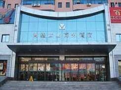 Otel Hornki Great, Beijing, foto