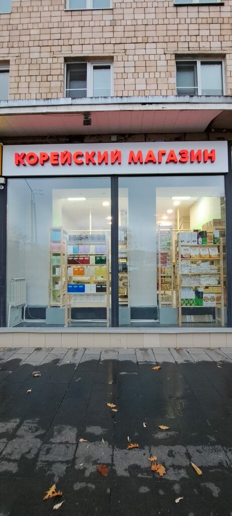 Kozmetik ve parfümeri mağazaları Cosmofood, Moskova, foto