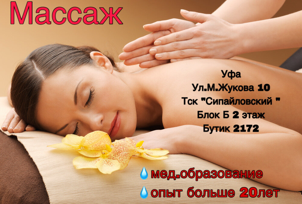Kozmetoloji, kozmetik salonları Мир красоты, Ufa, foto