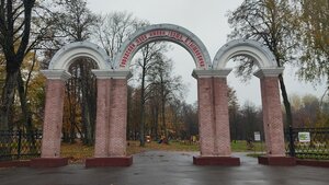Свислочский парк (Grodzienskaja Region, Svislach, Svislochskiy park), kültür ve eğlence parkları  Svisloç'tan