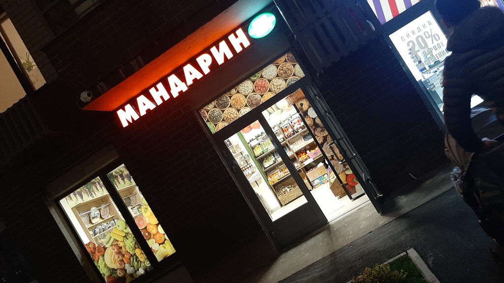 Manavlar Мандарин, Balaşiha, foto