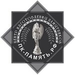 Пк-память.рф (pereulok Buynakskogo No:2/2), heykel ve mezarlık taşı üreticileri  Stavropol'dan