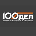 100del (Komsomolskaya ulitsa No:36Б), elektrik ve benzinle çalışan aletler  Nahodka'dan