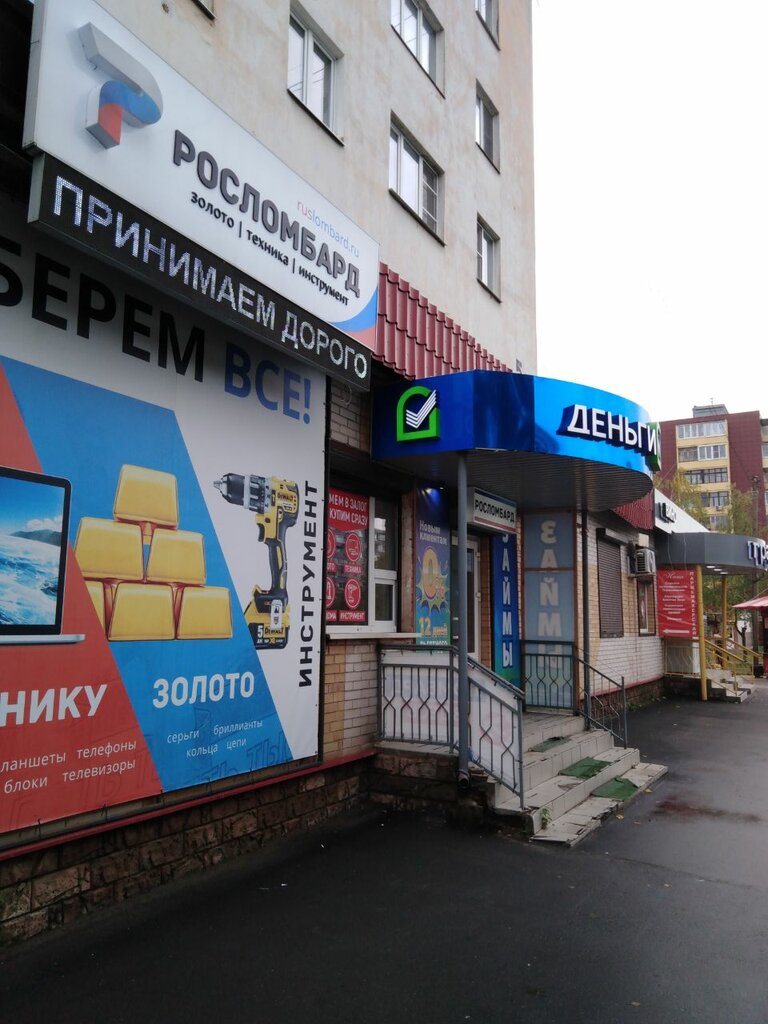 Mikrofinans Dengi Srazy, Velikiy Novgorod, foto