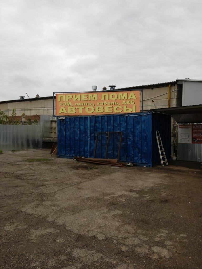 Hurda metal alımı Priem Loma, Kalujskaya oblastı, foto