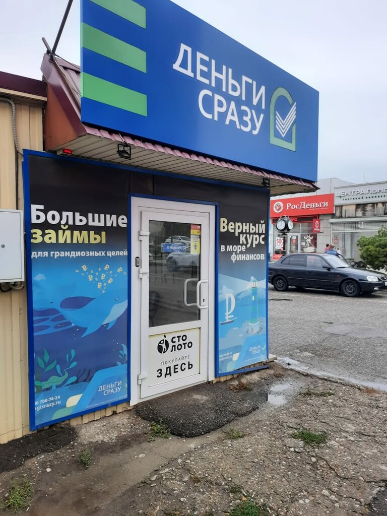 Mikrofinans Dengi Srazy, Budennovsk, foto