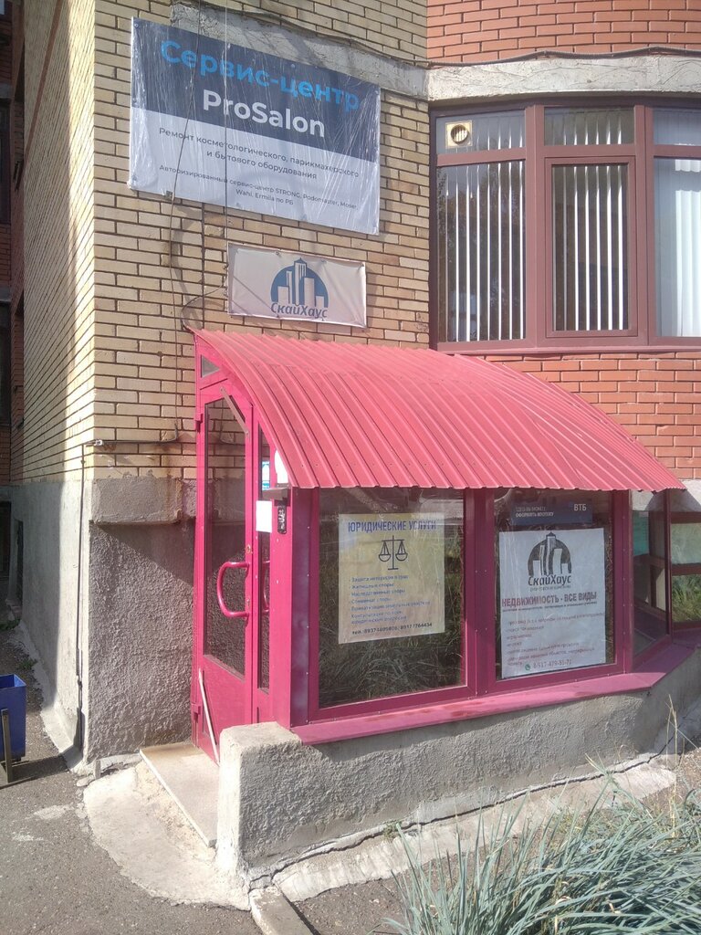 Hukuk büroları Юридические услуги, Ufa, foto