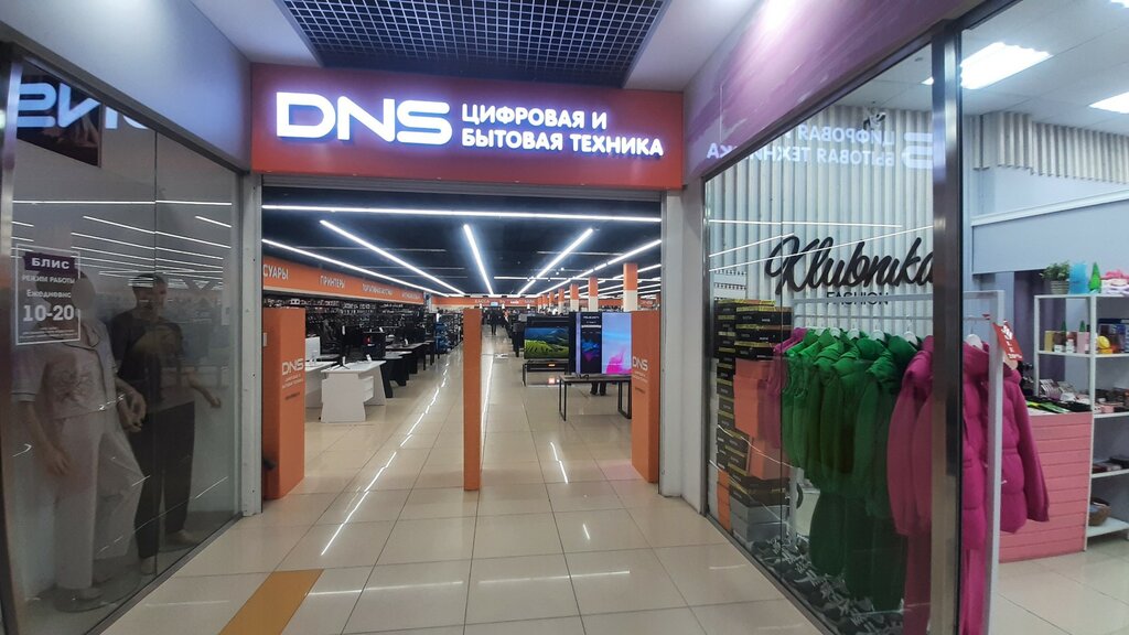 Bilgisayar teknik servisleri DNS Сервисный центр, Barnaul, foto