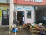 Овощи фрукты (ulitsa Kolotilova No:66А), manavlar  Engels'ten