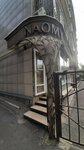 Naomy (Tole Bi Street No:180Б), güzellik salonu  Almatı'dan