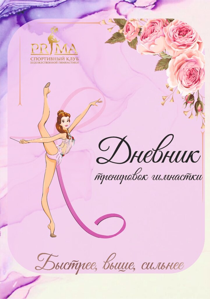 Spor okulları Prima, Odintsovo, foto