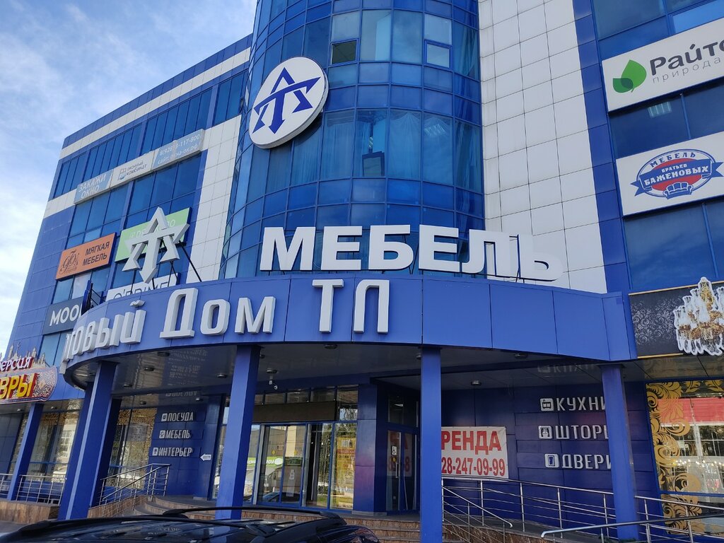 Koltuk takımı mağazaları Divan Boss, Pyatigorsk, foto