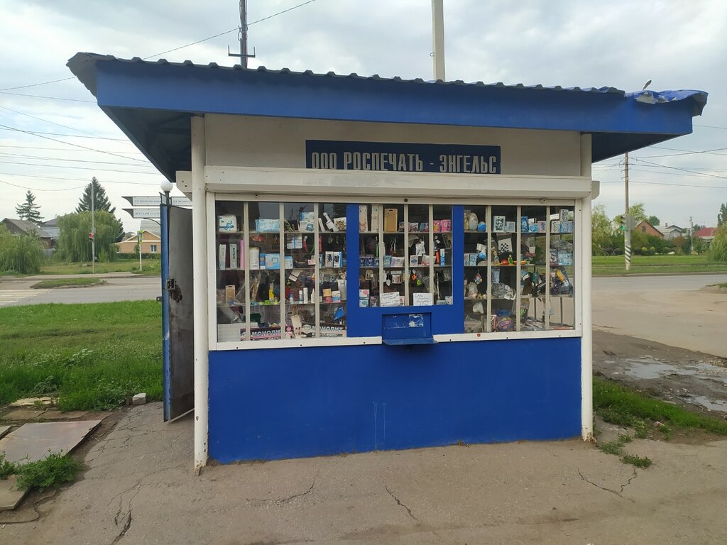 Gazete bayi Роспечать, Engels, foto