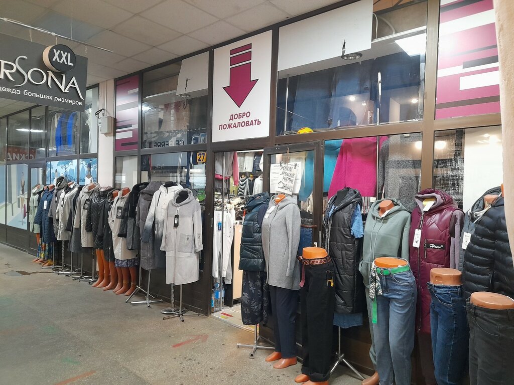 Giyim mağazası Одежда, İvanovo, foto