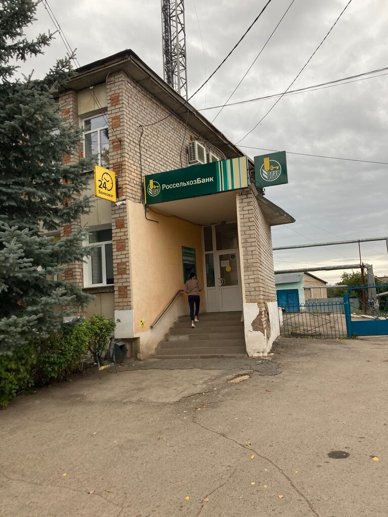 Banka Russian Agricultural Bank, Başkurdistan, foto