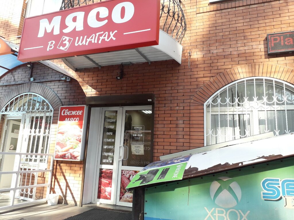 Kasap, şarküteri Мясо, Rostov‑na‑Donu, foto