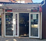Ремонт электроники (Krasnodar Territory, Sochi, Demokratichnaya Street), telefon tamir servisi  Soçi'den