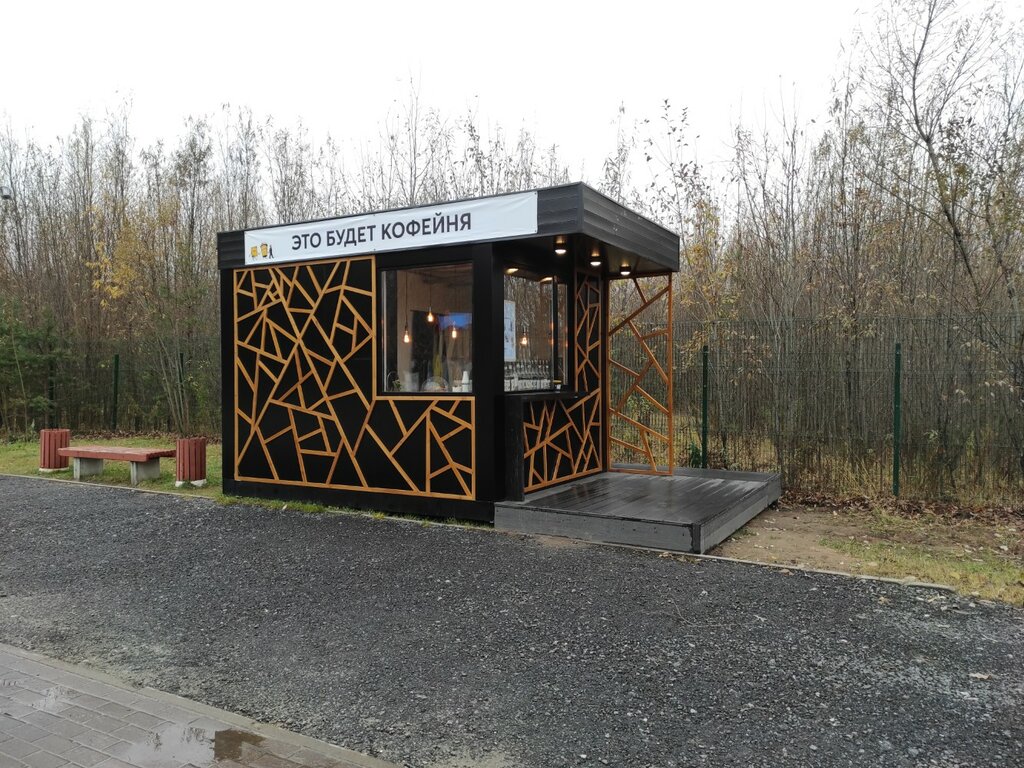 Al götür kahve Кофе с собой, Surgut, foto