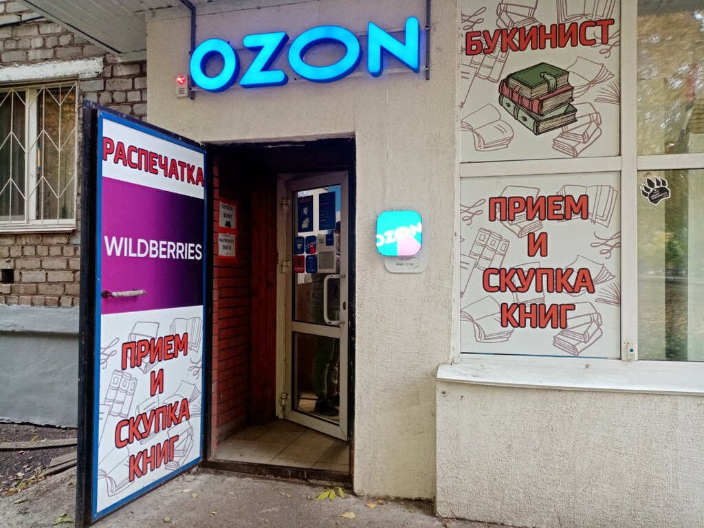 Sahaflar Приём книг, Ufa, foto