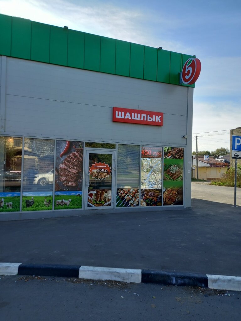 Fast food Шашлык, Rostov‑na‑Donu, foto