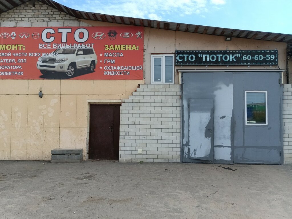 Otomobil servisi СТО, Saratov, foto
