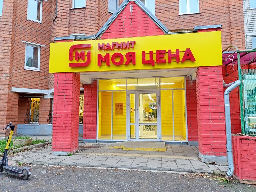 Süpermarket Magnit, Cheboksary, foto