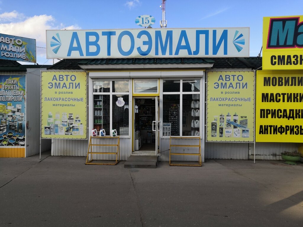 Otomobil boyaları Avtomagazin, Riazanskaya oblastı, foto