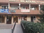 Notary Abdrakhmanova A. A. (Saken Seifullin Avenue No:174/2), noterler  Almatı'dan