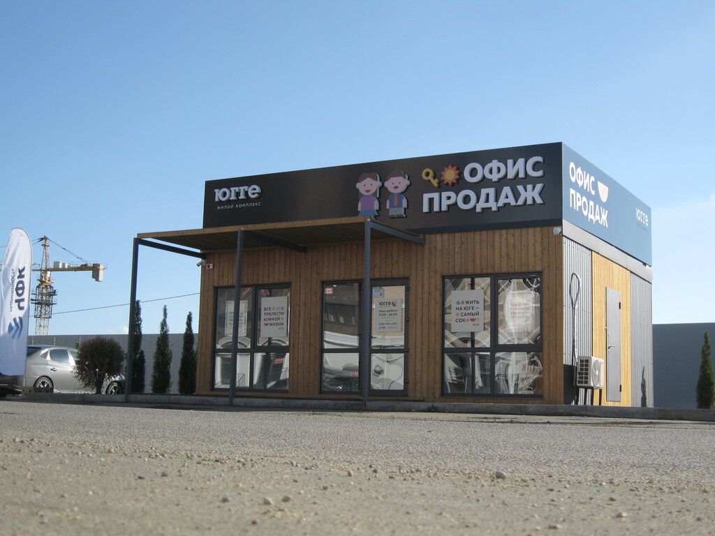 Emlak ofisi Черноморская финансовая компания-недвижимость, Krasnodar, foto