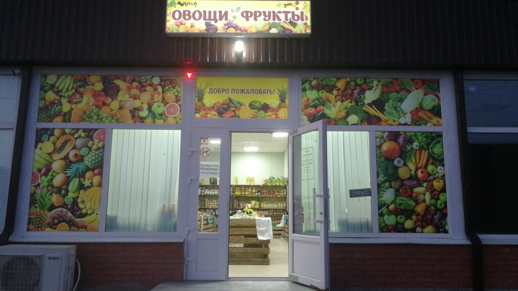 Manavlar Овощи и фрукты, Adıge Cumhuriyeti, foto